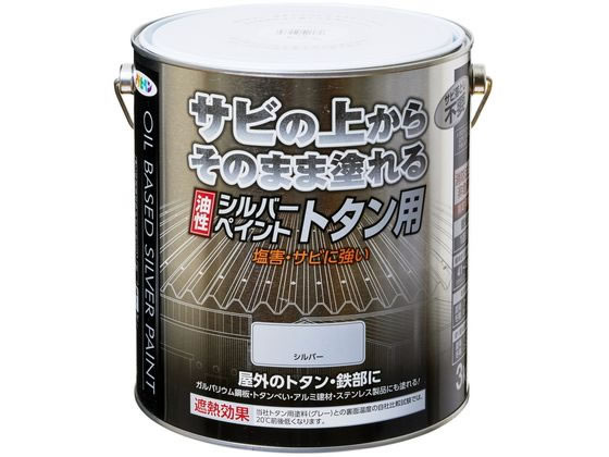 【商品説明】●塩害に強く、強力サビドメ剤の配合により、サビの発生を防ぎ長期間鉄部・鉄製品を守る。●日光や雨に強く、美しい銀光沢の合成樹脂塗料。●光や太陽熱を反射するアルミニウムペイント。●消防法上の非危険物（指定可燃物）。【仕様】●規格：3...