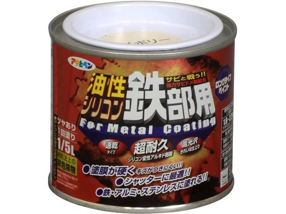 【商品説明】●シリコン変性樹脂の使用により、耐久性に優れ、美しい光沢を保つ。●強力サビドメ剤の配合により、サビの発生を防ぎ、長期間鉄製品を守る。●車や工場からの排気ガスに強く、長期間塗膜の劣化を防ぐ。●アルミ建材・ステンレス製品にも直接塗装...