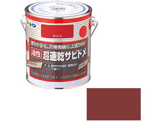 【商品説明】●トルエン、キシレンを含まない、強力サビ止め塗料。●超速乾タイプで、2時間後に上塗り塗装ができるので、塗装時間が短縮。●ラッカースプレーが上塗り可能。●【最適な塗装用品】サビドメ塗料には、アサヒペンPC上級鉄部・サビドメ用ハケ。...