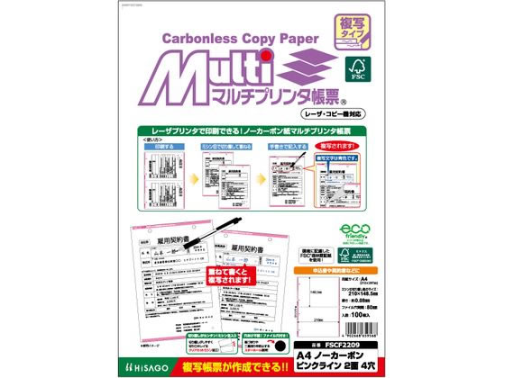 【商品説明】フォーマットを印刷して、重ねて手書きで記入すると複写されます。書類のサインなども重ねて記入すれば1回でOK。複写は、青色発色です。申込み書や、覚書など、サインが必要な書類や、保険会社の免責証書や、覚書などの印刷に。森林認証紙タイ...