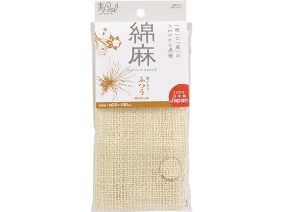 【商品説明】やわらかな天然の綿とシャリ感のある麻を使用した、さっぱりとした洗い心地のタオルです。【仕様】●サイズ：約22×100cm●材質：綿70％・麻30％【注意事項】※天然素材特有のにおいがする場合があります。※石鹸やボディソープ、洗い...