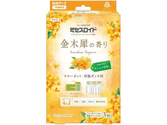 【商品説明】ニオイがつかない防虫成分が大切な衣類をせんいの虫から守ります収納空間の気になるニオイを消臭します（※気になるニオイ＝カビ臭・汗臭・体臭）カビの発育を抑えます衣類保管時の黄ばみを防ぎます（窒素酸化物（Nox）による黄ばみ）【仕様】...