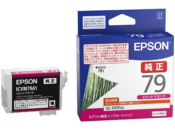 【商品説明】インクカートリッジ【仕様】●メーカー名：エプソン●対応機種：SC−PX5V2●カラー：ヴィヴィッドマゼンタ●型番：ICVM79A1【備考】※メーカーの都合により、パッケージ・仕様等は予告なく変更になる場合がございます。【検索用キ...