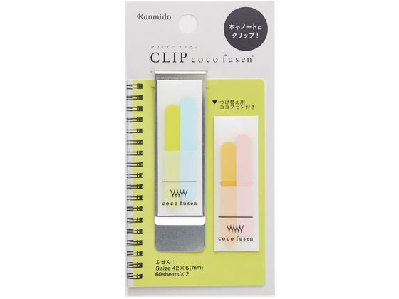 【商品説明】身近なものにクリップして持ち運ぶことができるふせん。読んでいる本や使っている手帳にはさんで気軽に持ち歩くことが可能。既存シリーズのココフセンを貼り替えることでクリップをくり返し使用することができる。【仕様】●本体：高さ75mm×...