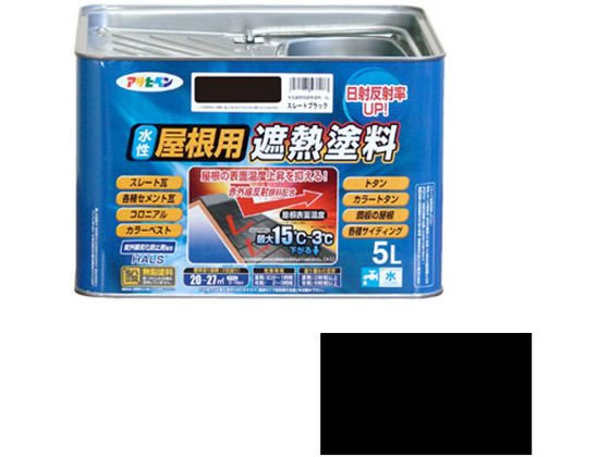 【商品説明】●特殊顔料により太陽光の赤外線を反射し、従来の同じ色の塗料に比べて屋根の表面温度の上昇を抑えます。●従来塗料に比べ、高い遮熱効果により塗膜の熱による劣化を防ぎます。●シリコンアクリル樹脂、HALS（紫外線劣化防止剤）配合により、...