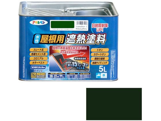 【商品説明】●特殊顔料により太陽光の赤外線を反射し、従来の同じ色の塗料に比べて屋根の表面温度の上昇を抑えます。●従来塗料に比べ、高い遮熱効果により塗膜の熱による劣化を防ぎます。●シリコンアクリル樹脂、HALS（紫外線劣化防止剤）配合により、...
