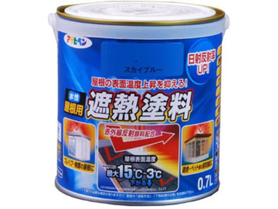 【商品説明】●特殊顔料により太陽光の赤外線を反射し、従来の同じ色の塗料に比べて屋根の表面温度の上昇を抑えます。●従来塗料に比べ、高い遮熱効果により塗膜の熱による劣化を防ぎます。●シリコンアクリル樹脂、HALS（紫外線劣化防止剤）配合により、...
