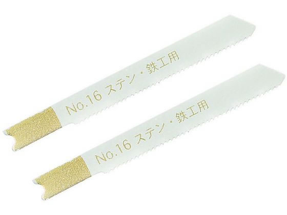 【商品説明】●刃先にコバルトハイス鋼を採用し、安全で曲げても折れにくいです。【仕様】【材質】●本体：SKH−Co【仕様】●取付形状：スタンダードタイプ●山数：24●全長（mm）：70●入数（枚）：2【備考】※メーカーの都合により、パッケージ...