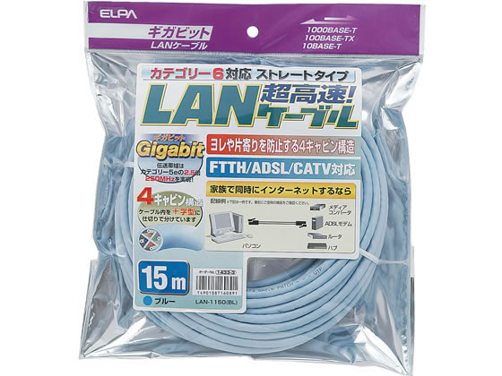 【商品説明】超高速！ギガビットLANケーブルFTTH・ADSL・CATV対応カテゴリ6準拠ストレートタイプ伝送帯域は250MHz。ヨレや片寄りを防止する4キャビン構造（ケーブル内を十字型に仕切で分けています）【仕様】●8極8芯用●カラー：ブ...