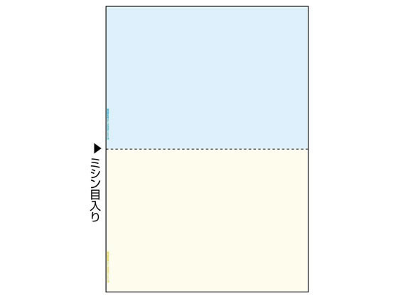 【商品説明】無地タイプなので使いやすい設計で帳票を印刷できます。切り離しやすくキレイなクリアカットミシン加工。まとめて切ってもきれいに切れます。【仕様】●サイズ：A4タテ（210×297mm）●ミシン目切り離し後のサイズ：縦148．5×横2...