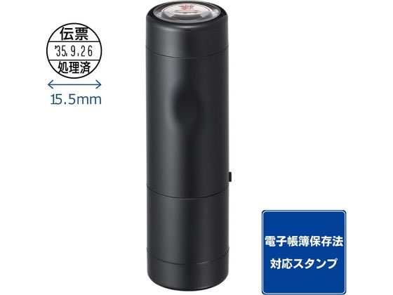 【商品説明】「いつ（日付）」と「何が（名目）」を、ひと捺しで分かりやすく表記できる、シヤチハタの「データーネームEX」。チェックした証として捺す認め印に、日付を加えることで、正確でスピーディーな書類管理ができます。キレイな印影はもちろん、忙...
