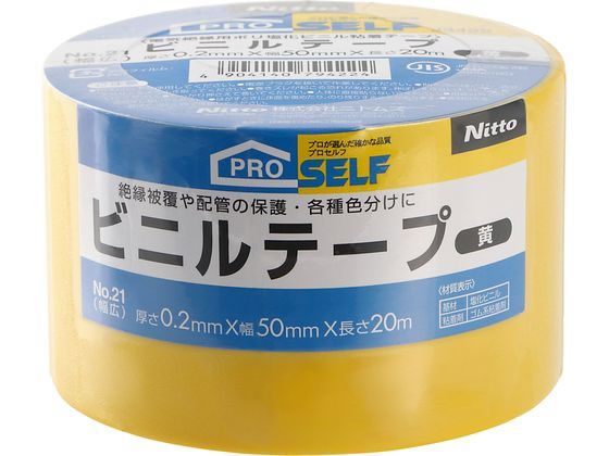 【商品説明】巻き戻しが軽く、作業性に優れています配管などの保護に各種結束・色分けに。床のライン用に※ラインテープとして使用する場合は、必ず事前にテストを行ったうえで使用可否を判断してください【仕様】●色：黄●厚さ：0．2mm●幅50mm×長...