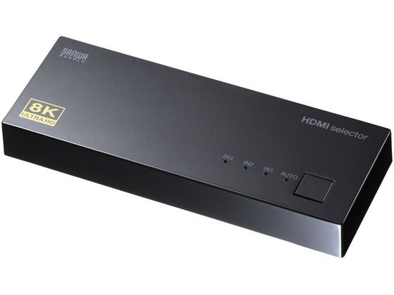 【商品説明】HDMI機器3台の映像・音声を1台の8Kディスプレイなどに簡単に切替出力できるHDMI切替器です。最大8K／60Hz、4K／120Hz解像度に対応しており、美しく高精細なHDMI信号を出力できます。高輝度HDR（ハイダイナミック...