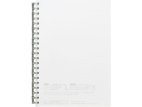 【商品説明】とじ具が開くのでリーフの差替えが可能。とじ具は表紙の色に合わせた色透明。360°折り返して使えるので省スペースで使いやすい。ロゴはどんな持ち物にも合わせやすい空押し加工。あけるとき：リーフを持ち、斜めに軽く引くと、とじ具が開きま...