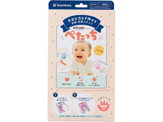 【商品説明】お子様の手足を汚さずに手形・足形が取れる新感覚のキット「ぺたっち」。インキが下に塗られたフィルムを上から手足を押すことで、お子様やお部屋を汚す心配なく、思い出を彩る作品づくりを楽しむことができます。【仕様】●セット内容：フィルム...