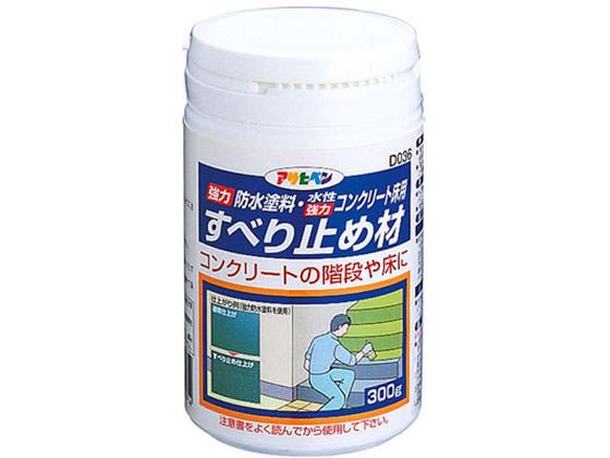 【商品説明】●塗料と混ぜるだけで、簡単にすべり止め施工できます。●【用途】適した場所：屋内外区分　屋外用。●「水性2液型エポキシ強力防水塗料」「水性強力コンクリート床用」「水性ガレージカラー」専用のすべり止め材です。【仕様】●内容量：300...