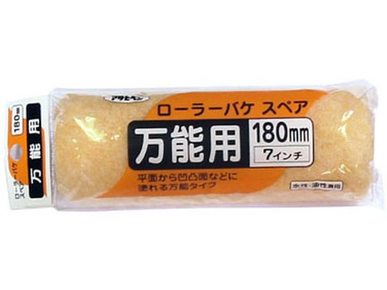 【商品説明】●毛丈は中毛で平面から多少の凹凸面などに塗れる万能タイプ。●塗料の含みに優れ、広い面の塗装に最適。●【用途】最適な塗料：水性塗料・油性塗料。●ご使用前にローラーバケの抜け毛は、よく払ってから使用してください。【仕様】●サイズ：1...