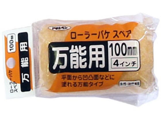 【商品説明】●毛丈は中毛で平面から多少の凹凸面などに塗れる万能タイプ。●塗料の含みに優れ、広い面の塗装に最適。●【用途】最適な塗料：水性塗料・油性塗料。●ご使用前にローラーバケの抜け毛は、よく払ってから使用してください。【仕様】●サイズ：1...