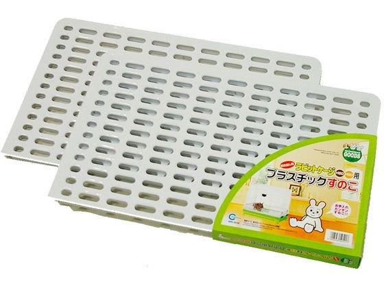 【商品説明】「ラビットケージH50・H60」にピッタリの洗ってくり返し使えるプラスチック製すのこです。【仕様】●内容量：2枚組●本体サイズ：幅435×奥行35×高さ277mm●材質：PP●対象動物：うさぎ【備考】※メーカーの都合により、パッ...