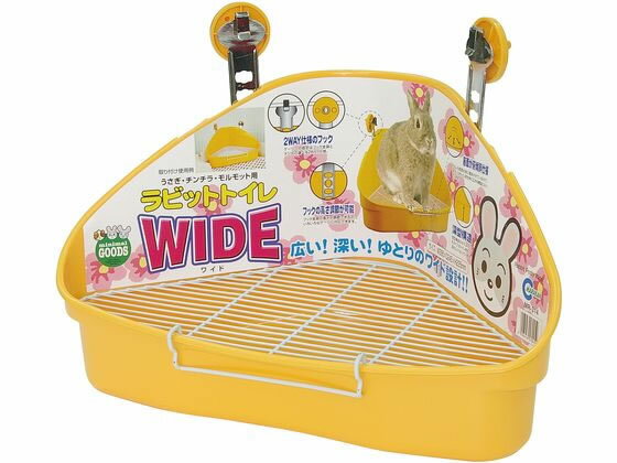 【商品説明】トイレの底面を前に傾斜させることでオシッコがトイレ砂全体に広がる構造になっているワイド設計のトイレです。深型構造なので膨らむタイプのトイレ砂でもこぼれにくく、付属のフック金具は高さが調節できるのでいろいろなケージに対応できます。...