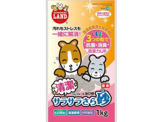 【商品説明】ハムスターが自然に生活しているのと同様に、砂を掘ることでカラダについた汚れを取り除きます。サラサラの砂でほこりが少なく、砂浴び容器やケージにこびりつきません。【仕様】●材質：天然砂・ベントナイト●対象動物：リス・ハムスターなど【...