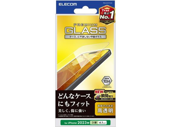 【商品説明】ガラス特有のなめらかな指滑りを実現する高透明タイプの画面保護ガラスです。高精細な画質を損ねない高い透明度を実現します。表面硬度10Hの強化ガラス採用により、保護ガラス表面の傷を防止します。※メーカー基準による10H鉛筆硬度試験で...