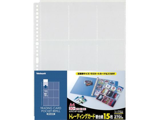 【商品説明】30穴・2穴・3穴・4穴に対応したマルチホールシステムを採用したA4サイズの替台紙。上入れポケット。【仕様】●トレーディングカード替台紙●9ポケット●リフィルサイズ：縦302×横234mm●収納可能サイズ：68×97mm●トレカ...