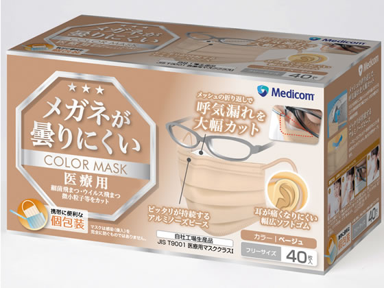 【商品説明】洋服に合わせて！その日の気分で！選べる3つのカラー。メッシュの折り返しでメガネが曇りにくい。マスクの内側に二重メッシュの折返しをつけることで、呼気漏れを軽減ノーズピースにアルミバーを採用することで、強力形状キープ長時間の使用でも...