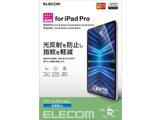 【商品説明】●iPadPro11インチ第4世代（2022年モデル）、iPadAir第5世代（2022年モデル）、iPadPro11インチ第3世代（2021年モデル）、iPadAir第4世代（2020年モデル）、iPadPro11インチ第2世...
