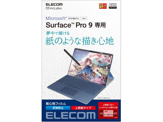 【商品説明】●SurfaceProの液晶画面を傷や汚れから守る、指紋防止、反射防止タイプの紙心地フィルムです。※対応機種は仕様を参照ください。●特殊表面形状デザインにより上質紙に鉛筆で描いた時の触感を実現します。●しっかりとした描き心地を実...