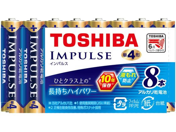 【商品説明】大・中電流機器に必要とされるひとクラス上の長持ちハイパワーを実現【仕様】●単4形1．5V●8本入●液漏れ防止構造●使用推奨期限10年●おすすめ機器：デジタルカメラ、シェーバー、携帯電話用充電器、携帯ラジオ、電子辞書、ワイヤレスマ...