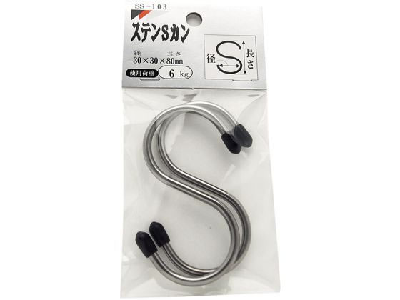 【商品説明】表示荷重を超えて使用しないで下さい。摩耗や変形した商品は使用しないで下さい。【仕様】●線径φ（mm）：4●耐荷重（kg）：6●カラー：シルバー●フック内径（mm）：30●フック全長（mm）：80●材質：ステンレス●注文単位：1パ...