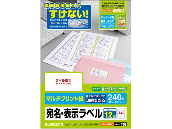【商品説明】プリンタ−を選ばないマルチプリント用紙採用。角3、長3（縦）、長3（横）封筒の宛名ラベルに最適。お探しNO、T10。面つけ数は12面になります。坪量143g／m2　紙厚0．167mm。四辺余白付。ラベル粘着面に加工が施されており...