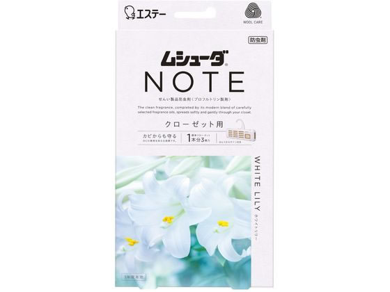 【商品説明】大切な衣類を約1年間虫からしっかり守ります。厳選したフレグランスオイルをモダンにブレンドし創りあげた清潔感のある香りがクローゼット内に広がり、ふわっとやさしく香ります。防カビ剤配合でカビの発育を抑え、衣類をカビから守ります。収納...