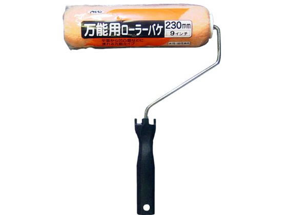 【商品説明】毛丈は中毛で平面から多少の凹凸面などに塗れる万能タイプ。塗料の含みに優れ、広い面の塗装に最適。【用途】最適な塗料：水性塗料・油性塗料。ご使用前にローラーバケの抜け毛は、よく払ってから使用してください。【仕様】●サイズ：230mm...