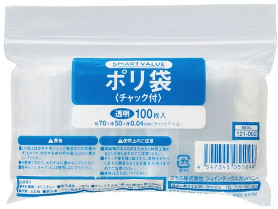 【仕様】●寸法（約）：チャック下寸法／縦70×横50mm、チャック上寸法／縦13mm●厚さ：0．04mm●色：透明●材質：低密度ポリエチレン●仕様：チャック式●生産国：中国●注文単位：1袋（100枚）※食品や液体等の密閉には使用できません。...