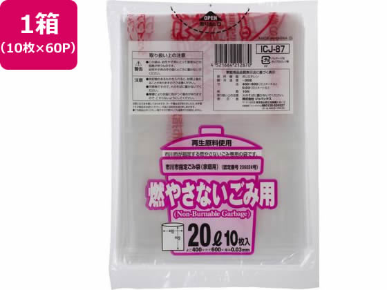 【商品説明】市川市指定の燃やさない用ゴミ袋です。平袋タイプです。熱源のそばに置かないでください。高温になるとフィルムが溶けてくっつくことがあります。【仕様】●地域帯：市川市●1枚サイズ：タテ600×ヨコ400×厚み0．03mm●パッケージサ...