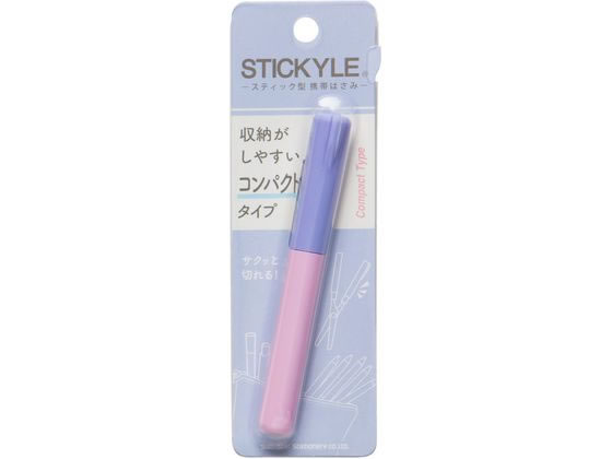 【商品説明】バネのチカラに合わせて軽い力でラクに切れる。紙はもちろん、商品タグ、洋服のほつれ糸などを切るのにも便利。コンパクトなので小さいポーチやペンケースにも入る。刃が開き過ぎないように開閉角度を制御して安心感UP。【仕様】●色：バイオレ...