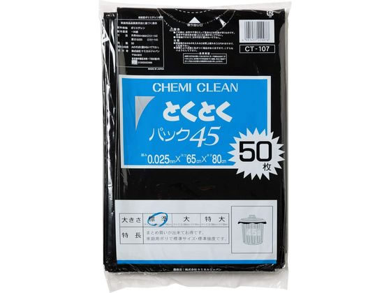 【商品説明】●お得な50枚入です。ン【仕様】●サイズ：80×65cm●厚さ：0．025mm●ブラック●容量：45L●材質：低密度ポリエチレン●入数：50枚【備考】※メーカーの都合により、パッケージ・仕様等は予告なく変更になる場合がございます...