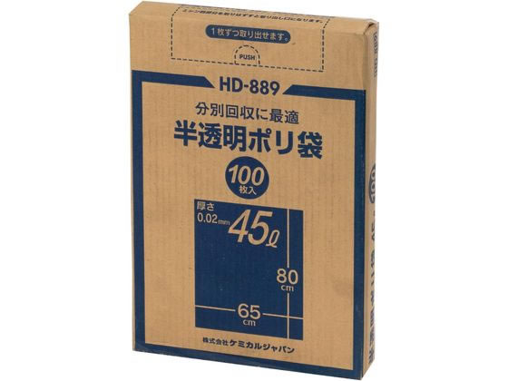 【商品説明】●スリムな箱は狭い場所でもスッキリ収納。【仕様】●サイズ：80×65cm●厚さ：0．02mm●半透明●容量：45L●材質：高密度ポリエチレン●入数：100枚【備考】※メーカーの都合により、パッケージ・仕様等は予告なく変更になる場...