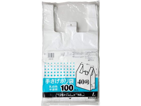 【商品説明】●乳白色で、少しだけ中身が透けます。【仕様】●サイズ：48×26cm●厚さ：0．02mm●乳白（3％）●容量：●材質：高密度ポリエチレン●入数：100枚【備考】※メーカーの都合により、パッケージ・仕様等は予告なく変更になる場合が...