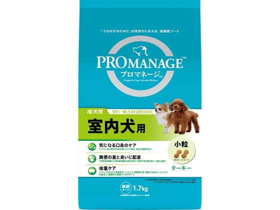 【商品説明】うちの子にぴったりが見つかる高機能フード。室内で一緒に生活する愛犬に。「うちの子のために」の気持ちに応える、高機能フードです。【仕様】●総合栄養食●注文単位：1袋（1．7kg）【備考】※メーカーの都合により、パッケージ・仕様等は...