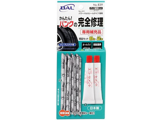 【商品説明】チューブレスタイヤの完全修理用オートバイ〜普通車日本製加硫接着でタイヤと修理材を一体化！【仕様】●チューブレスタイヤ用●ラジアルタイヤ、バイアスタイヤの完全修理●セット内容：エコセメント（2チューブ）、パワーバルカシール（8本）...