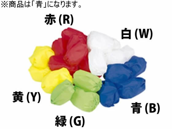 【仕様】●カラー：青●サイズ：直径　5cm●材質：外被／ナイロンタフタ（二重構造）、中身／PVCチップ●重量：70g／個●生産国：台湾製【備考】※メーカーの都合により、パッケージ・仕様等は予告なく変更になる場合がございます。【検索用キーワー...