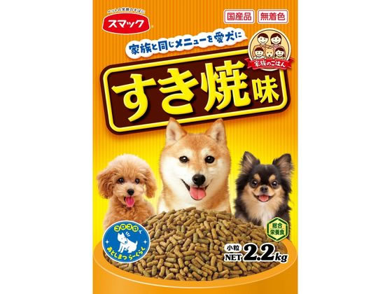 【商品説明】「愛犬の食事に自分と同じメニューを」20年以上愛され続けているブランドです。【仕様】●内容量：2．2kg【備考】※メーカーの都合により、パッケージ・仕様等は予告なく変更になる場合がございます。【検索用キーワード】スマック　すまっ...