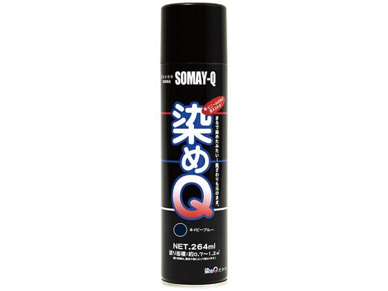 【商品説明】ナノ単位の粒子が素材の表面に密着することで、まるで染めたかのような仕上がりに！その密着力は割れたり剥がれたりすることが無く、素材の質感を変えずにイメージを変えることができます。【仕様】●容量：264（mL）　●商品サイズ（幅×奥...