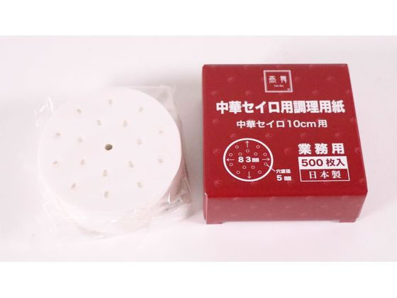【商品説明】燕舞シリーズセイロ用調理用紙です。【仕様】●サイズ：外径φ85mm●材質：グラシン紙●生産地：日本●入数：500枚【備考】※メーカーの都合により、パッケージ・仕様等は予告なく変更になる場合がございます。【検索用キーワード】かんだ...