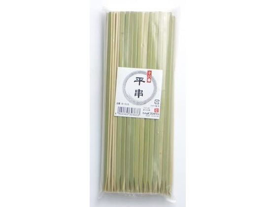 【商品説明】主につくね等の安定しにくい食材を差しやすくする用途で使用されています。【仕様】●サイズ：全長240mm●材質：竹材●生産地：中国【備考】※メーカーの都合により、パッケージ・仕様等は予告なく変更になる場合がございます。【検索用キー...