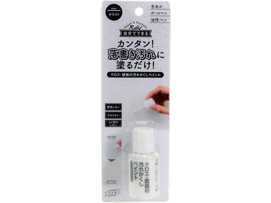 【商品説明】施工後は、ひび割れ、変色、テカリがありません。色が合わない場合は、「クロス・壁紙の汚れかくしペイント」同士で混ぜて調色することができます。【仕様】●成分：アクリル樹脂、酸化チタン、顔料、水●容量：20mL●色：ホワイト【使用方法...