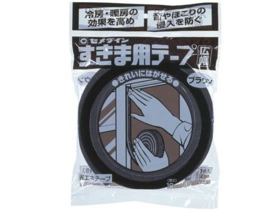 【商品説明】引戸・ドア・クーラー取り付け部のすき間からの風・騒音・ホコリ等の防止用です。ブラウン色なので木戸などに使用する際には、外観を損ねることなく使用して頂けます。【用途】クーラー取付け部や換気扇のすき間。すきま風の防止。ほこりの侵入防...